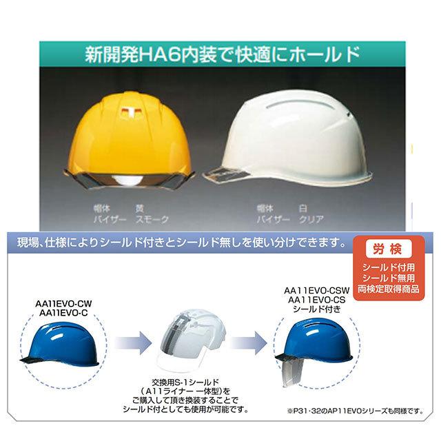 DIC ヘルメット 10個セット AP11EVO-C (PC製/通気孔無し/シールド無し) 透明ひさし 防災 工事 同色カラーセット 個人宛配送不可 : ネットで建材! - 通販 ...