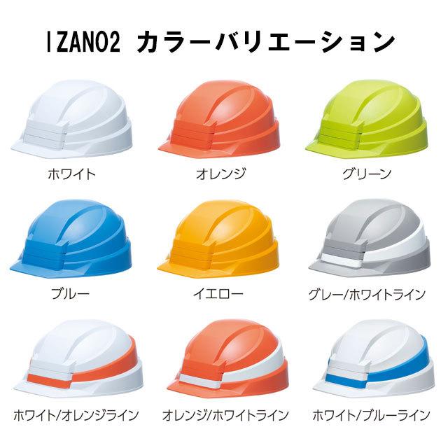 送料無料 DIC IZANO2 10個セット 折りたたみ ヘルメット 防災用 避難 備蓄 地震 建築 現場 安全用品 イザノツー たためる : ネットで建材! - 通販 - Yahoo!ショッピング