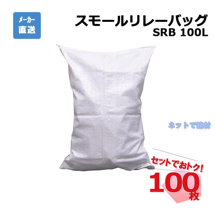 スモールリレーバッグ SRB 100L 100枚 インターアクション ファスナー付き万能小袋 : ネットで建材! - 通販 - Yahoo!ショッピング