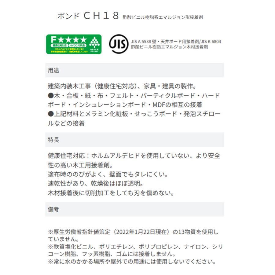 CH18 500g 40本 セット コニシボンド 40117 ボトル 一般木工用 個人宛配送不可 : ネットで建材! - 通販 - Yahoo!ショッピング