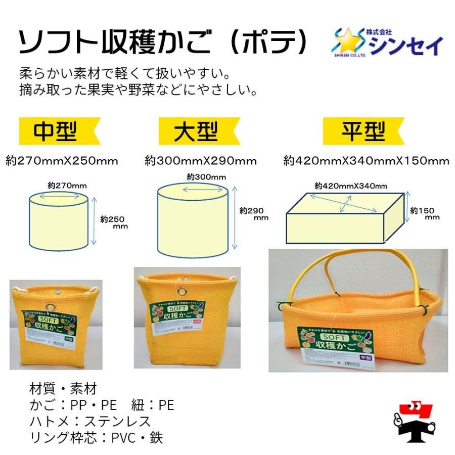 ソフト収穫かご 大型 10個 セット シンセイ 約300mm×290mm ポテ : ネットで建材! - 通販 - Yahoo!ショッピング