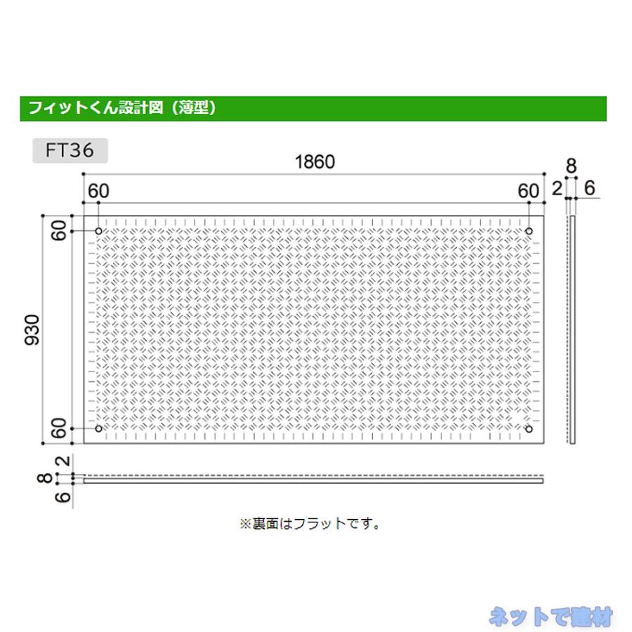 フィットくん FD36 1枚 ウッドプラスチックテクノロジー 910×1820 厚み13mm 連結穴なし 個人宛・現場入れ配送不可 : ネット ...