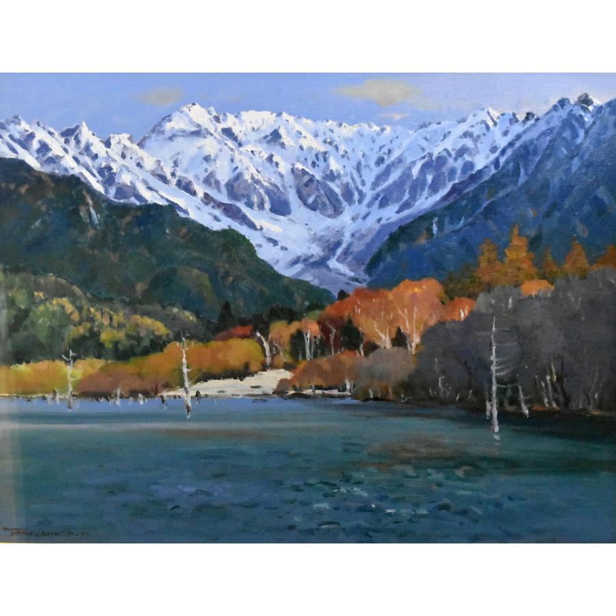 赤羽忠親 「上高地」 風景画 油彩 P12号 真作保証 安曇野風景 赤羽忠親 「上高地」 風景画 油彩 P12号 真作保証 安曇野風景