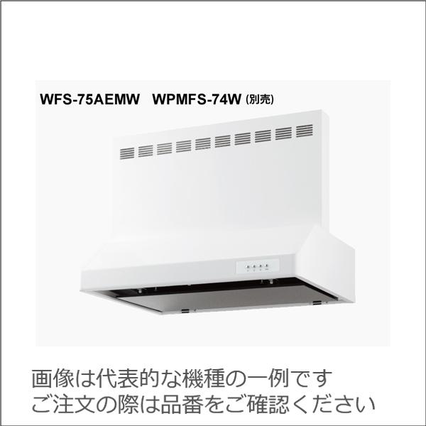 【WFS-75AM】 渡辺製作所 浅型レンジフード 整流板付 : いんたーねっと工務店 - 通販 - Yahoo!ショッピング