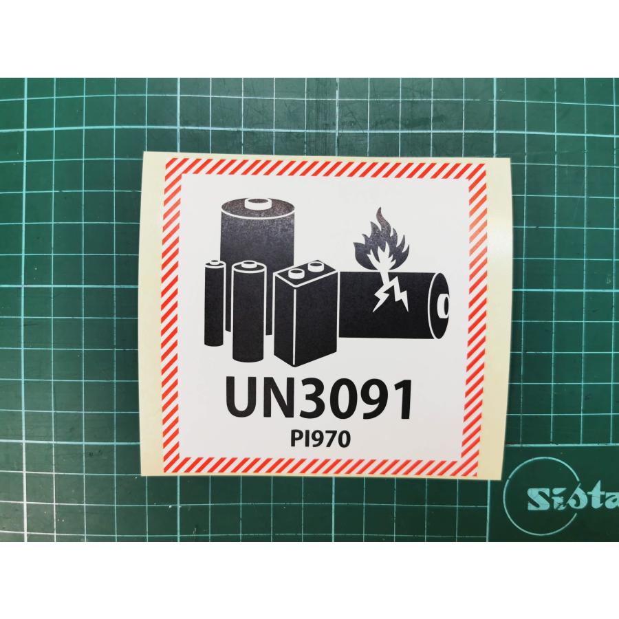 UN3091 PI970 上質55 一般強粘 100枚 ≪送料無料≫ : セレクトショップLC - 通販 - Yahoo!ショッピング
