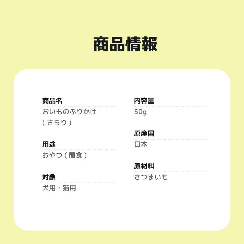 KamuKamu おいものふりかけ(さらり) 50g : INUMESHI ヤフーショッピング店 - 通販 - Yahoo!ショッピング