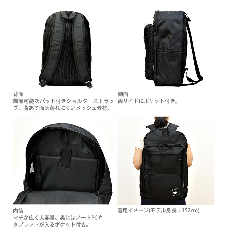 SNOOPY スヌーピー デイパック 25L 12580 : シブヤ文具 - 通販 - Yahoo!ショッピング