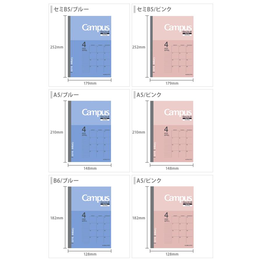 Campus（KOKUYO） コクヨ キャンパスダイアリー 2025年 マンスリースケジュール帳 スタンダードタイプ 2025年4月始まり セミB5 A5 B6 ブルー ピンク [M便 1/2 ...