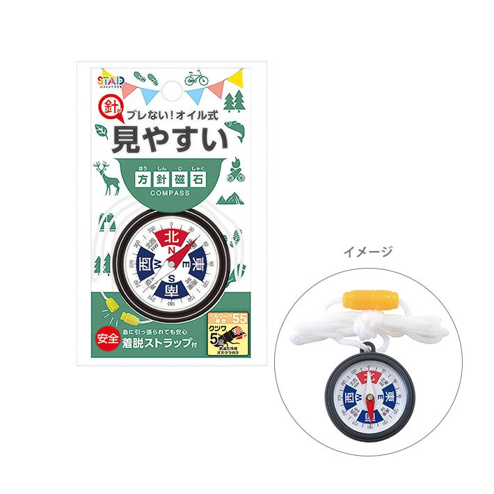 クツワ 方針磁石(オイル式) DC127 新入学文具 [M便 1/4] : 4901478181481-ktu : シブヤ文具 - 通販 - Yahoo!ショッピング