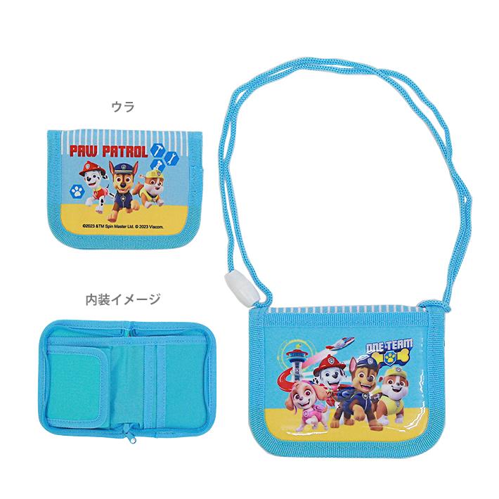 パウ・パトロール ネック小銭入れ ブルー PAW-NK2-BL [M便 1/1] : シブヤ文具 - 通販 - Yahoo!ショッピング