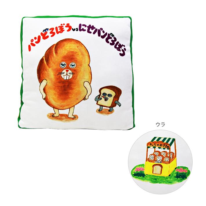 パンどろぼう もっちりクッション パンどろぼうVSにせパンどろぼう柄 PD-MC-PN : シブヤ文具 - 通販 - Yahoo!ショッピング