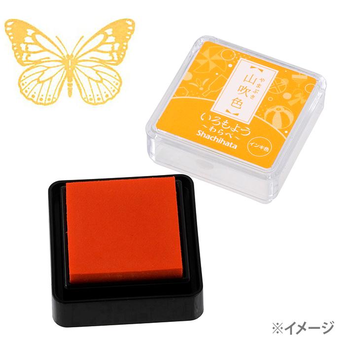 シヤチハタ シヤチハタ スタンプパッド いろもよう わらべ 山吹色 HAC-S1-CY [M便 1/48] : シブヤ文具 - 通販 - Yahoo!ショッピング