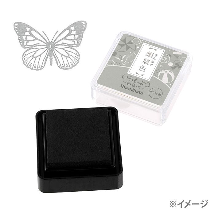 シヤチハタ シヤチハタ スタンプパッド いろもよう わらべ 銀鼠色 HAC-S1-GR [M便 1/48] : シブヤ文具 - 通販 - Yahoo!ショッピング