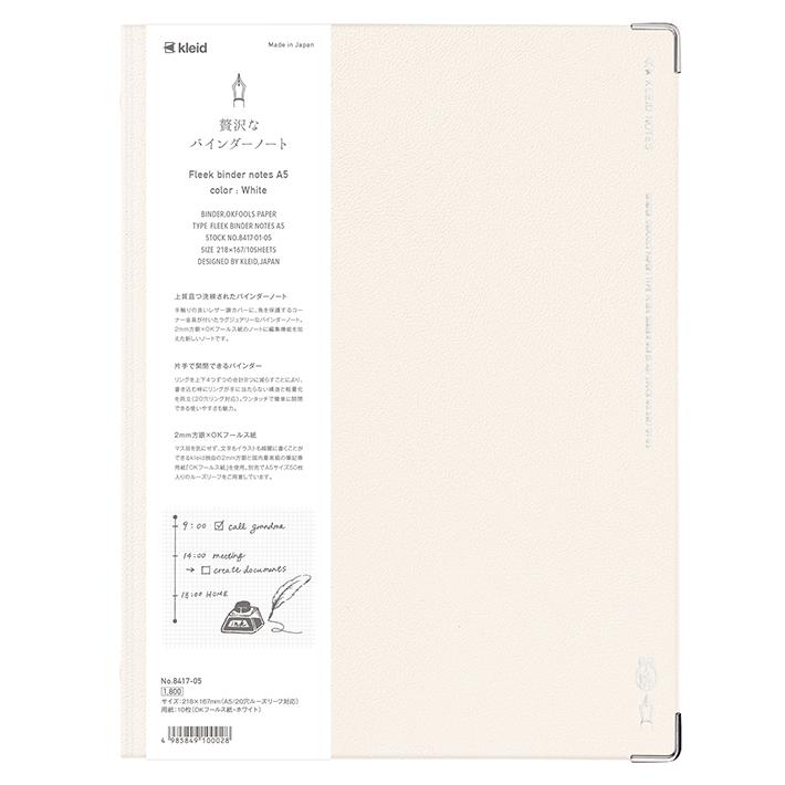 新日本カレンダー Fleek binder notes A5 バインダーノート White柄 ホワイト No.8417-05 [M便 1/1 ...