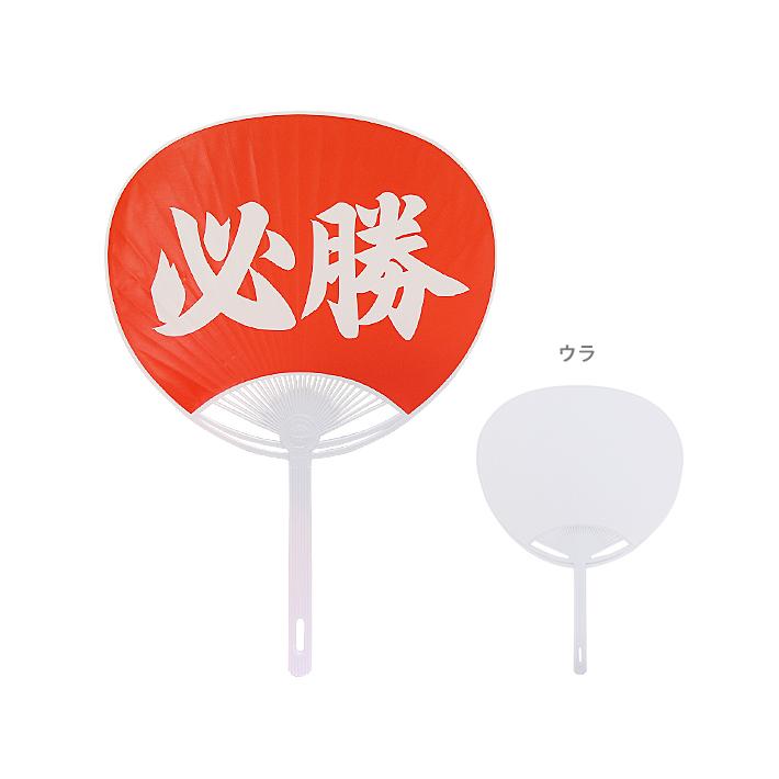 新日本カレンダー ポリうちわ 必勝 8555 : シブヤ文具 - 通販 - Yahoo!ショッピング