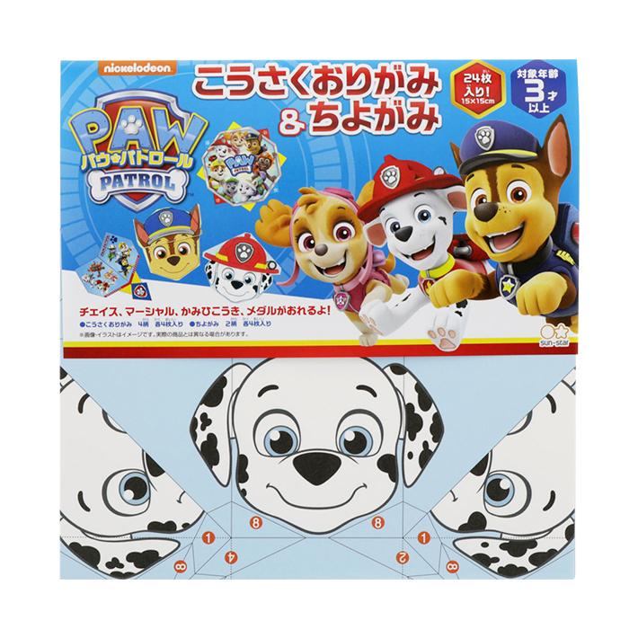 サンスター文具 パウ・パトロール こうさくおりがみ&ちよがみ サンスター文具 パウ・パトロール こうさくおりがみ&ちよがみ