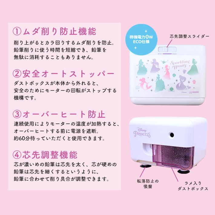 Disney ディズニープリンセス 電動鉛筆削り器 eps131-sd-dp ホワイト ディズニー新入学・限定シリーズ 4560182211381 : シブヤ文具 - 通販 - Yahoo ...