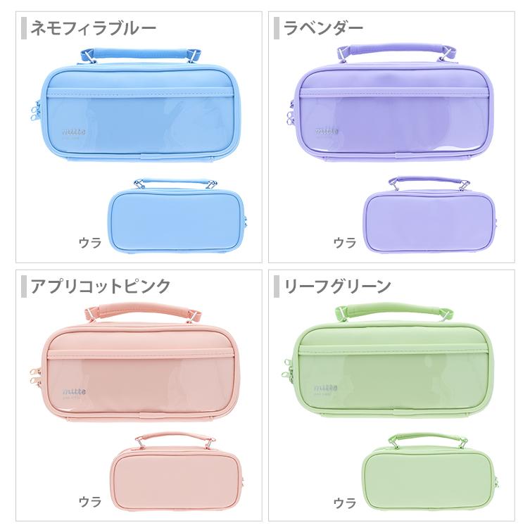 サンスター文具 ミッテ ペンケース 4カラー [M便 1/1] : シブヤ文具 - 通販 - Yahoo!ショッピング