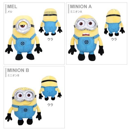 MINIONS ミニオンズ ぬいぐるみ M 3柄 mno-3nm-kkk : シブヤ文具 MINIONS ミニオンズ ぬいぐるみ M 3柄 mno-3nm-kkk : シブヤ文具