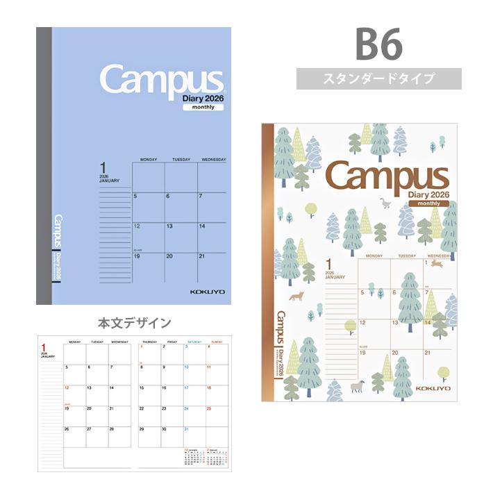 Campus（KOKUYO） コクヨ キャンパスダイアリー 2026年 スタンダード マンスリー B6 2025年12月始まり 2柄 [M便 1/7] : シブヤ文具 - 通販 - Yahoo ...