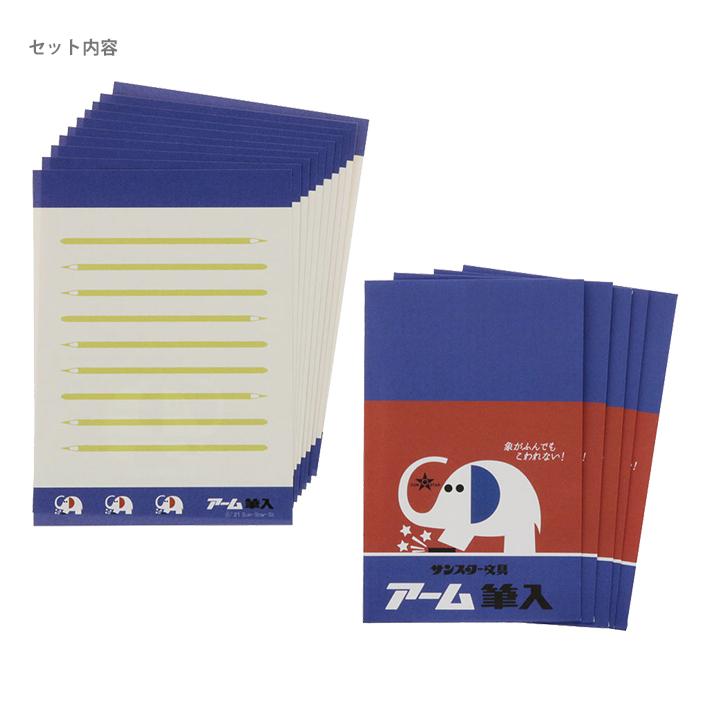 [50%OFF]象のアームくん ミニレターセット A 4901770675886 [M便 1/16] :s2089025:シブヤ文具 - 通販 ...