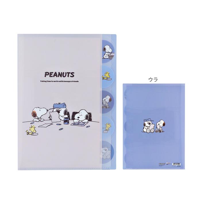 SNOOPY スヌーピー ダイカットクリアファイル 5ポケット A4 PEANUTS happiness time レター柄 4901770791029 [M便 1/8] : シブヤ文具 ...