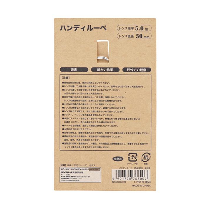 MOOMIN ムーミン ハンディルーペ なかま柄 4901770768007 [M便 1/2] : シブヤ文具 - 通販 - Yahoo!ショッピング