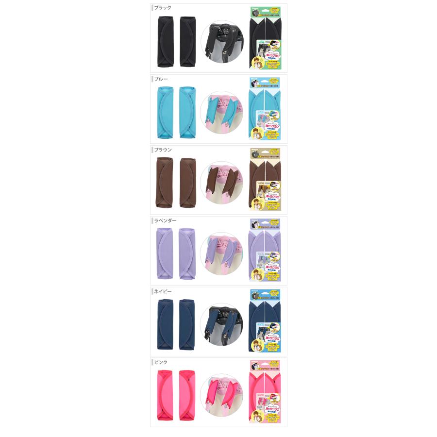 ナカバヤシ ランドセル用ショルダーパッド 6カラー SDP-S001 [M便 1/1] : sdp-s001 : シブヤ文具 - 通販 - Yahoo!ショッピング