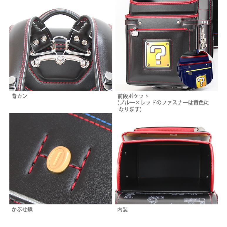 スーパーマリオ スーパーマリオ ランドセル 2022 smr3-590-mry : シブヤ文具 - 通販 - Yahoo!ショッピング