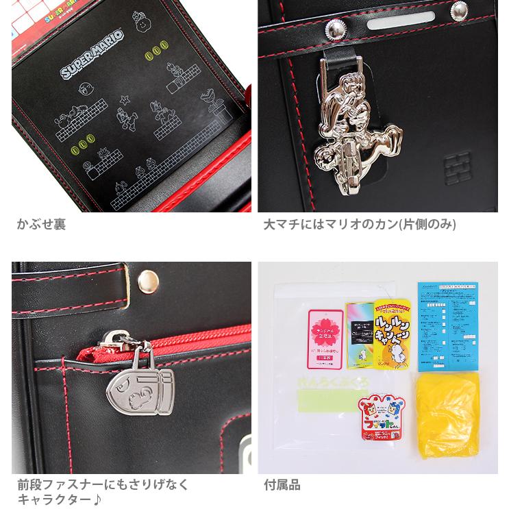 スーパーマリオ スーパーマリオ ランドセル 2022 smr3-590-mry : シブヤ文具 - 通販 - Yahoo!ショッピング