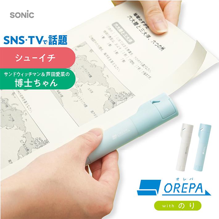 SONiC ソニック オレパ withのり SP-1238 [M便 1/2] : シブヤ文具 - 通販 - Yahoo!ショッピング