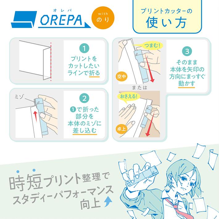 SONiC ソニック オレパ withのり SP-1238 [M便 1/2] : シブヤ文具 - 通販 - Yahoo!ショッピング