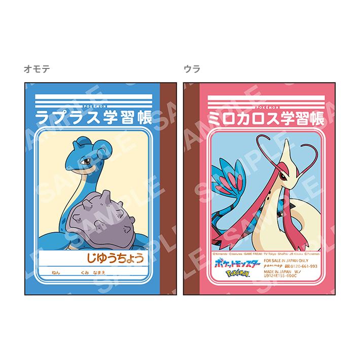 Pokemon ポケモン ミニ学習帳セット B7 3冊セット 第8弾 D柄 4901772414308 [M便 1/4] : シブヤ文具 - 通販 - Yahoo!ショッピング