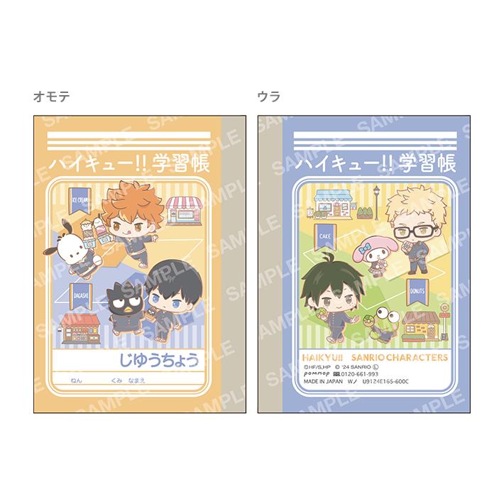 ショウワノート ハイキュー×サンリオキャラクターズ ミニ学習帳セット B7 3冊セット A 烏野高校柄 4901772414407 [M便 1/4] : シブヤ文具 - 通販 - Yahoo ...