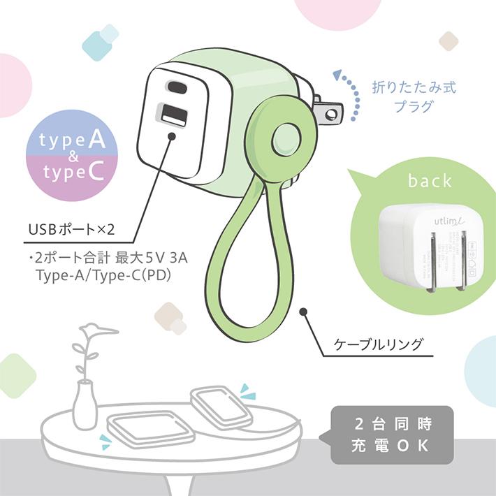 SONiC ソニック utlim USB充電器 ケーブルリング付き UL-6943 送料無料[M便 1/1] : シブヤ文具 - 通販 - Yahoo!ショッピング
