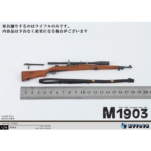 ZY-TOYS 1/6フィギュア用 ライフル M1903 ZY-2002 : NET-SHOP BM - 通販 - Yahoo!ショッピング
