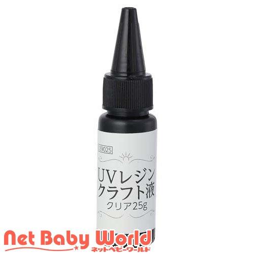 UVレジン クリア ( 25g ) : NetBabyWorld(ネットベビー) - 通販 - Yahoo!ショッピング