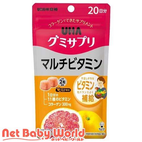 UHAグミサプリ マルチビタミン 20日分 ( 40粒入 )/ グミサプリ ビタミン補給 ) : NetBabyWorld(ネットベビー) - 通販 - Yahoo!ショッピング