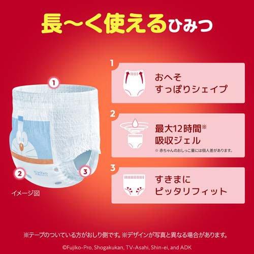 マミーポコパンツ ドラえもん 13〜28kg 紙おむつ ビッグより大きい パンツ ( 24枚入 )/ : NetBabyWorld(ネットベビー) - 通販 - Yahoo!ショッピング