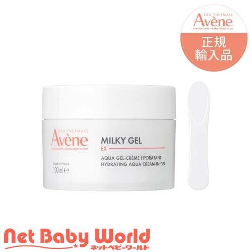アベンヌ ミルキージェル EX ラージ 保湿ジェル たっぷりサイズ ( 100ml )/ アベンヌ(Avene) : NetBabyWorld(ネットベビー) - 通販 - Yahoo!ショッピング
