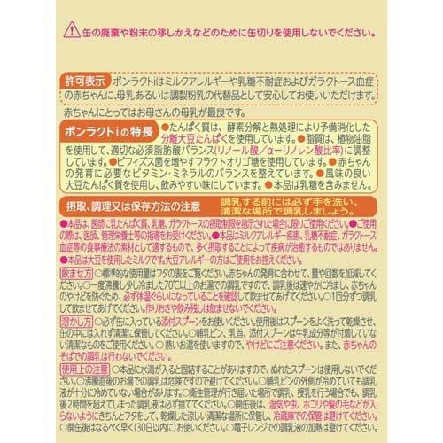 ボンラクト I ( 330g ) : NetBabyWorld(ネットベビー) - 通販 - Yahoo!ショッピング