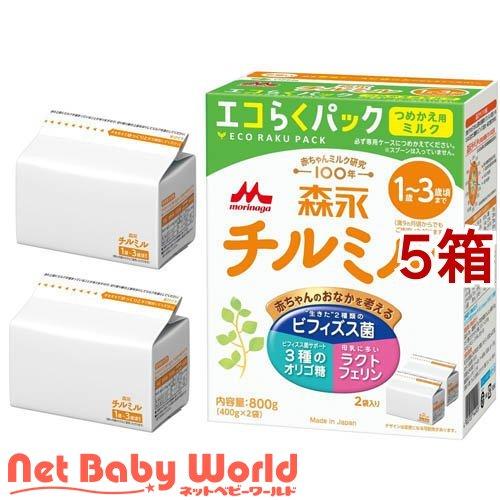 森永 チルミル エコらくパック つめかえ ( 800g*5箱セット )/ チルミル :500565:NetBabyWorld(ネットベビー ...