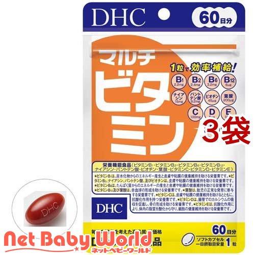 DHC 60日分 マルチビタミン ( 60粒*3袋セット )/ DHCサプリメント ベ−シック : NetBabyWorld(ネットベビー) - 通販 - Yahoo!ショッピング