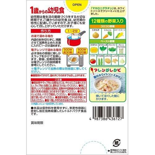 1歳からの幼児食 マカロニグラタン ( 110g*2袋入*10箱セット )/ 1歳からの幼児食シリーズ : NetBabyWorld(ネットベビー) - 通販 - Yahoo!ショッピング