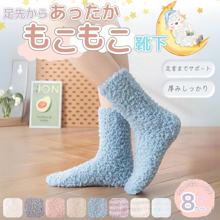 靴下 くつした もこもこ ルームソックス レディース 厚手 冷え性 暖かい ジャガード 足首 冬 防寒 : ネットコンツェルト - 通販 - Yahoo!ショッピング