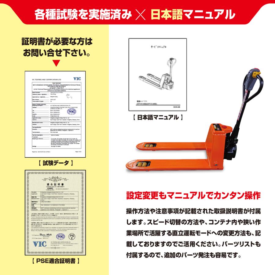 ＜補助金対象！＞サイゴウリフト SL15H 1.5t 電動走行 電動昇降 充電式 電動ハンドリフト パレットトラック ローリフト キャッチパレット :30020765:サンワウェブ ヤフー店 ...