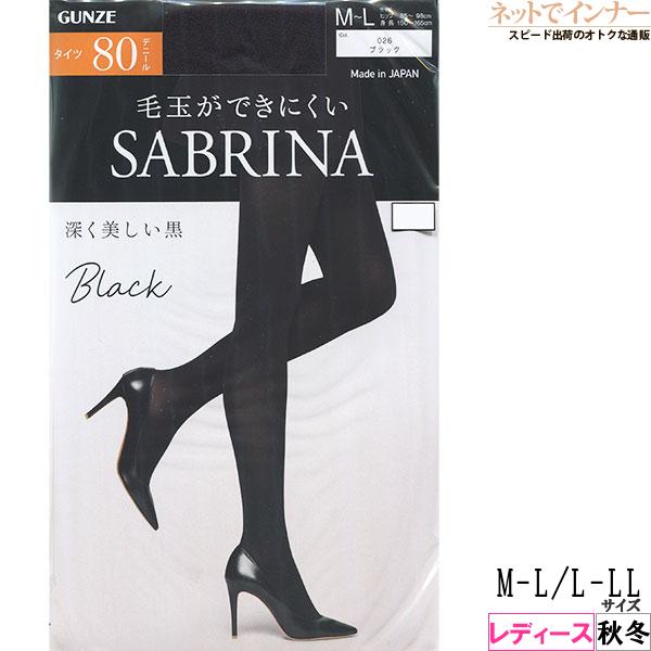 SABRINA（GUNZE） GUNZE グンゼ SABRINA サブリナ レディースタイツ 深く美しい黒 80デニール 日本製 秋冬用 SB585 [M-L、L-LLサイズ] 婦人 ...