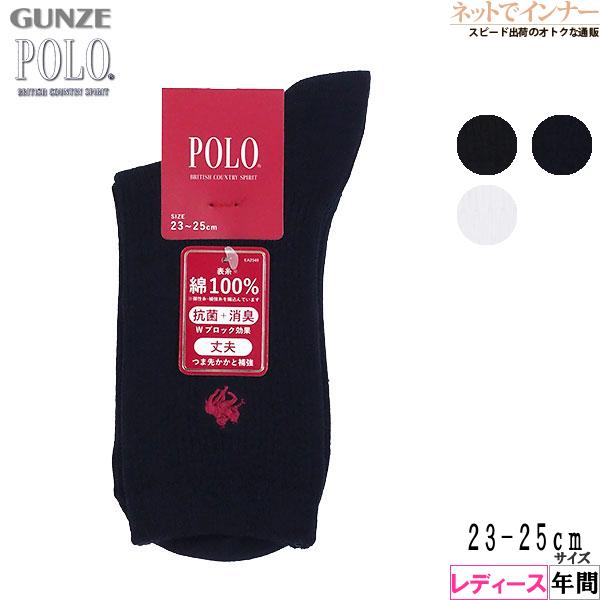 GUNZE グンゼ POLO ポロ レディースソックス リブ ワンポイント刺繍 年間 PL0581 [23-25サイズ] 婦人 : ネットでインナー - 通販 - Yahoo!ショッピング