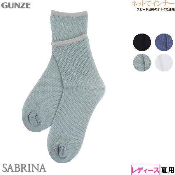 SABRINA（GUNZE） グンゼ SABRINA サブリナ レディース総メッシュソックス さらっと涼感クール 日本製 夏用 SQV523 GUNZE [23-25サイズ] 婦人 : ネット ...