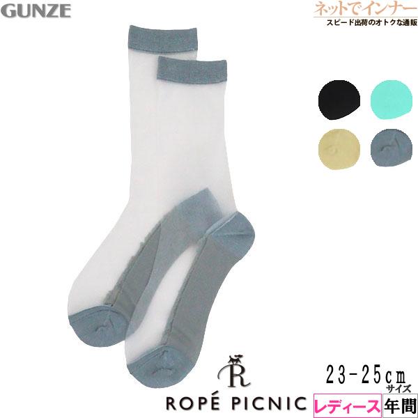 GUNZE グンゼ ROPE PICNIC ロペピクニック レディースシースルーソックス 無地 年間 RPX505 [23-25サイズ] 婦人 : ネットでインナー - 通販 - Yahoo ...